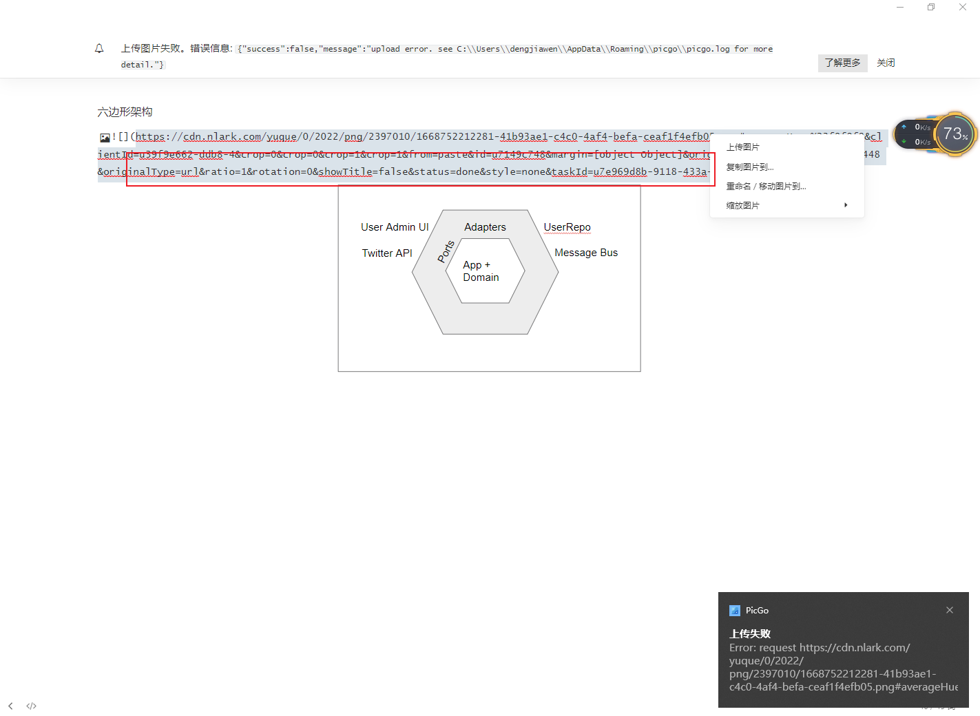 Github Jarvanstack Markpic 一键下载 Markdown 中图片 并通过 Picgo 上传图片到图床并替换链接